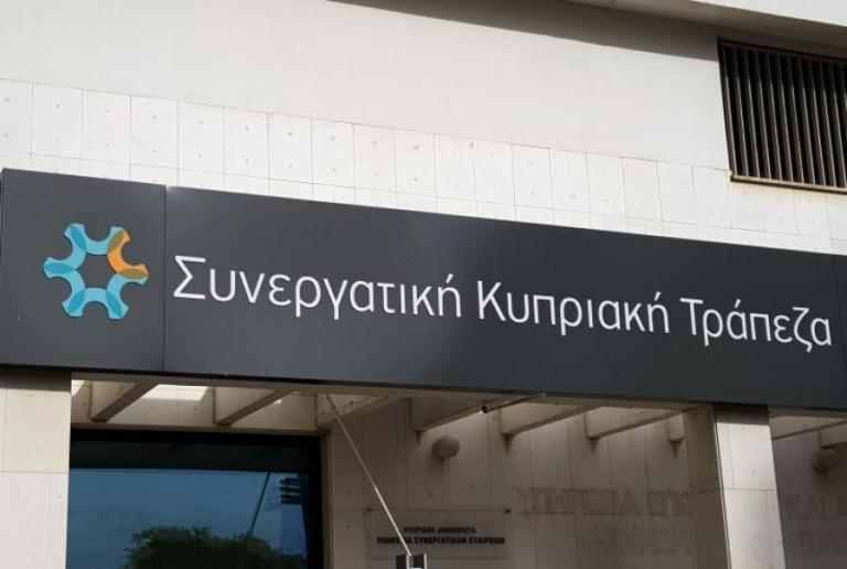 ΔΕΟΚ: Ασήκωτες οι ευθύνες για την χρεωκοπία του Συνεργατισμού